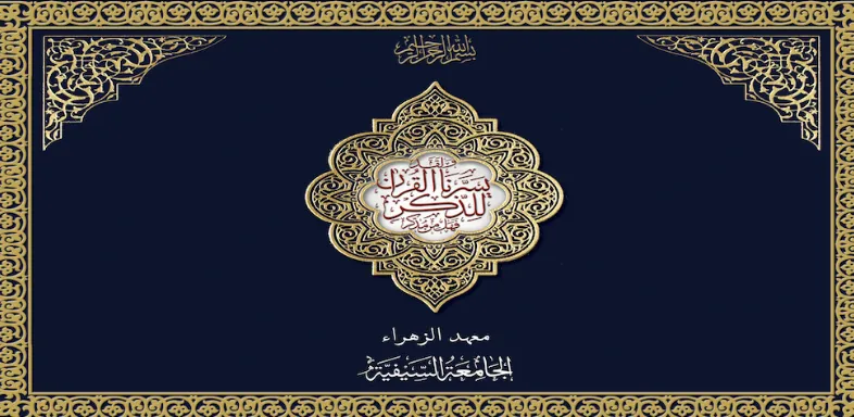 Mengenal Isi dan Makna Al Quran Juz 1 | Otobiez